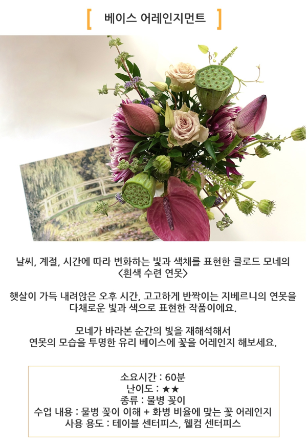 화병꽂이 베이스 어레인지 광화문꾸까 플라워클래스 네이버 블로그