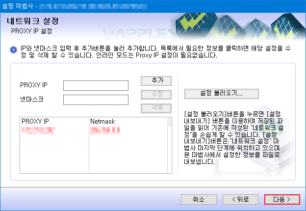 KT ucloud biz에서 WAF Software 업데이트 방법 : 네이버 블로그