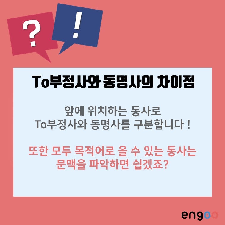 [영어문법] to부정사/동명사를 목적어로 취하는 동사 총정리! : 네이버 블로그