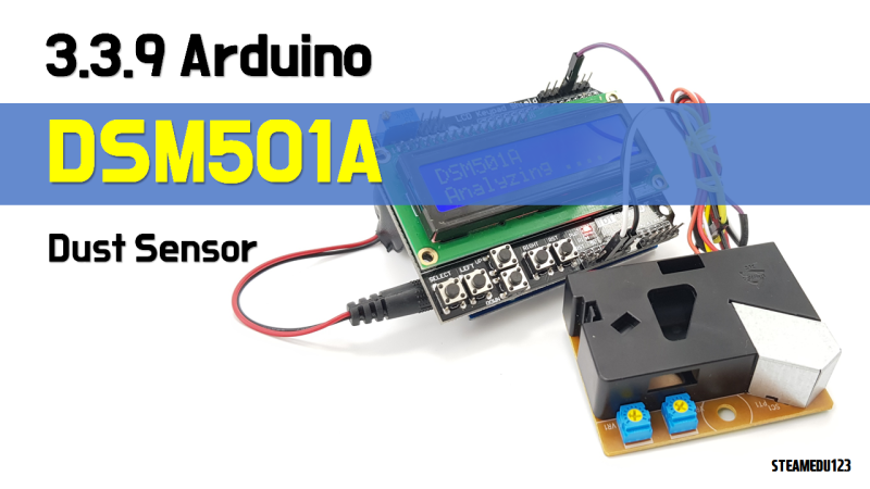 3.3.9. 미세먼지 센서(DSM501A) : 네이버 블로그