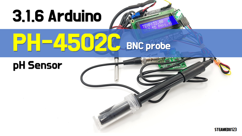 3.1.6 pH 센서(PH-4502C) : 네이버 블로그