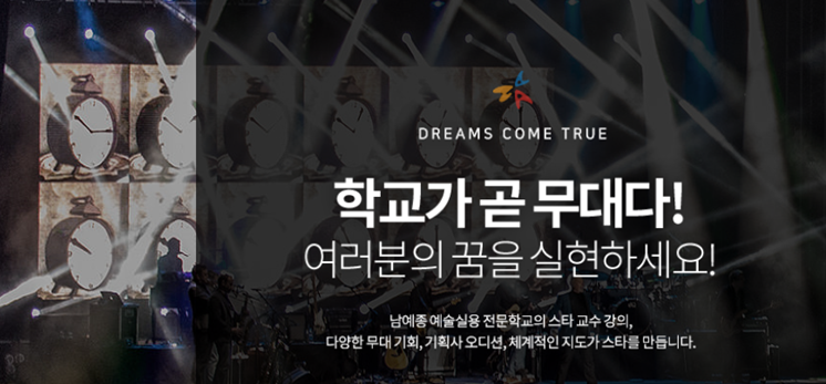 남예종예술실용전문학교 Western Covenant University와 MOU를! : 네이버 블로그