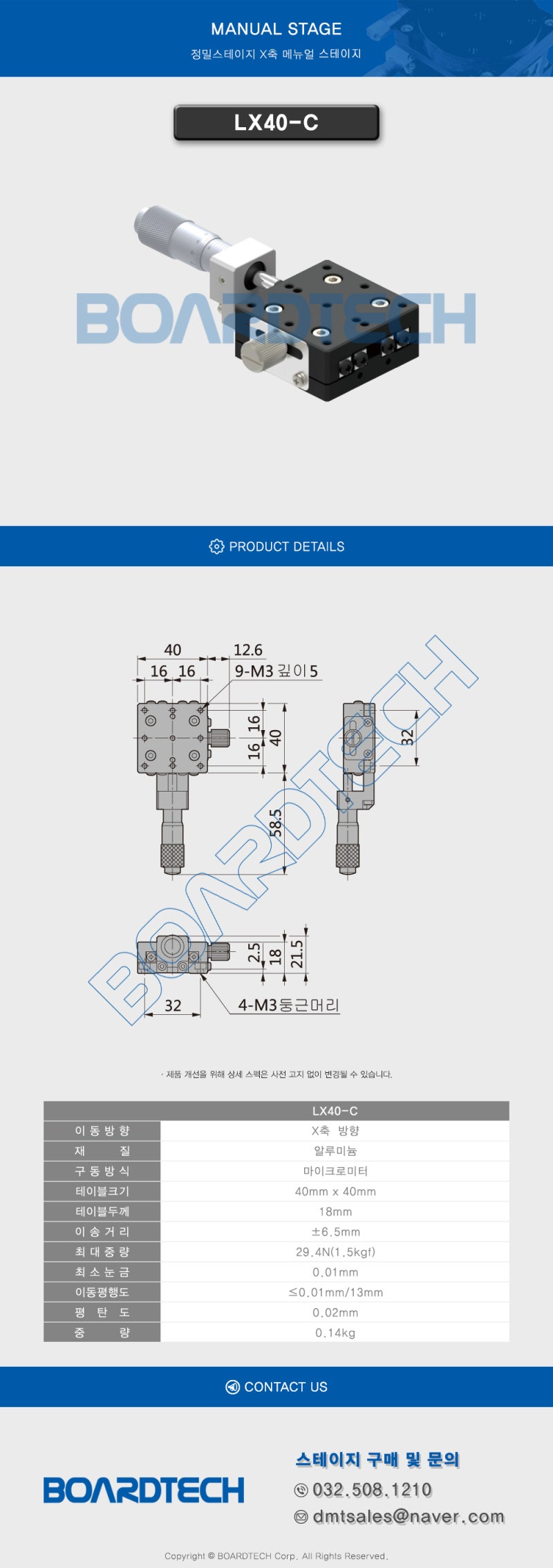 정밀스테이지 LX40-C 메뉴얼스테이지 : 네이버 블로그