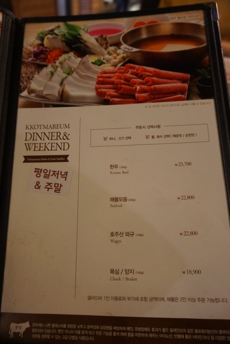 창원 대방동 맛집 창원 샤브샤브 꽃마름 네이버 블로그