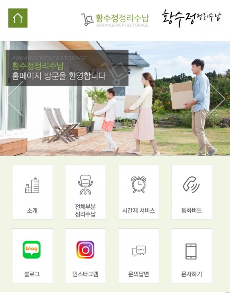 부산정리수납 용호동 W 주상복합아파트 C동 부산입주주방정리 부산입주냉장고정리 부산이사정리 황수정정리수납 부산정리정돈 부산집