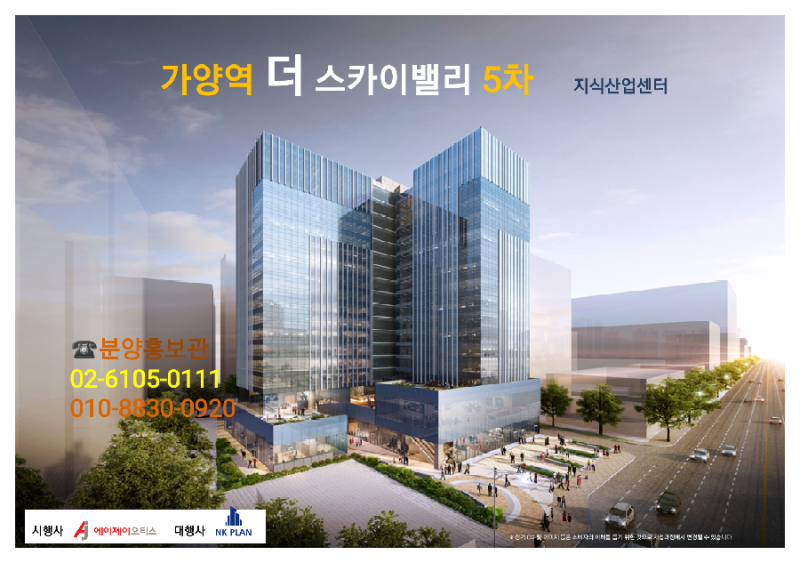 서울 가양동 가양역 더 스카이밸리5차”지식산업센터아파트형공장등촌염창발산마곡지구가양역 역세권소형사무실분양임대입주안내 네이버 블로그