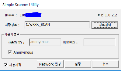 RICOH MP C2503 복합기 스캔 (FTP)설정하기 : 네이버 블로그