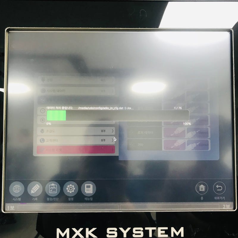 존슨콘트롤즈 동방전자산업 MXK Program Download 매뉴얼 : 네이버 블로그