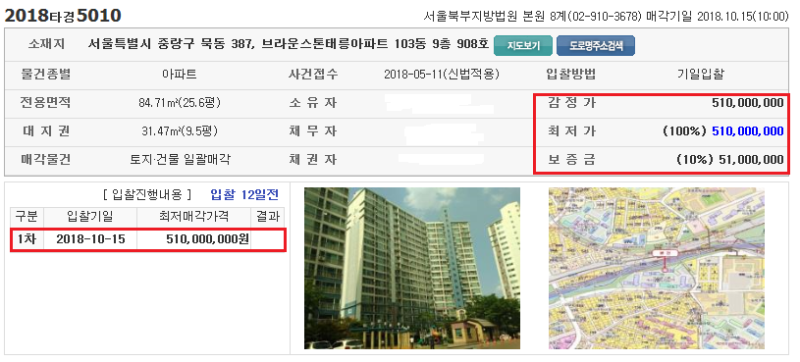 중랑구아파트경매 묵동 태릉브라운스톤아파트 33평형 5억원대법원경매물건 서울아파트매매전세 초역세권아파트 네이버 블로그