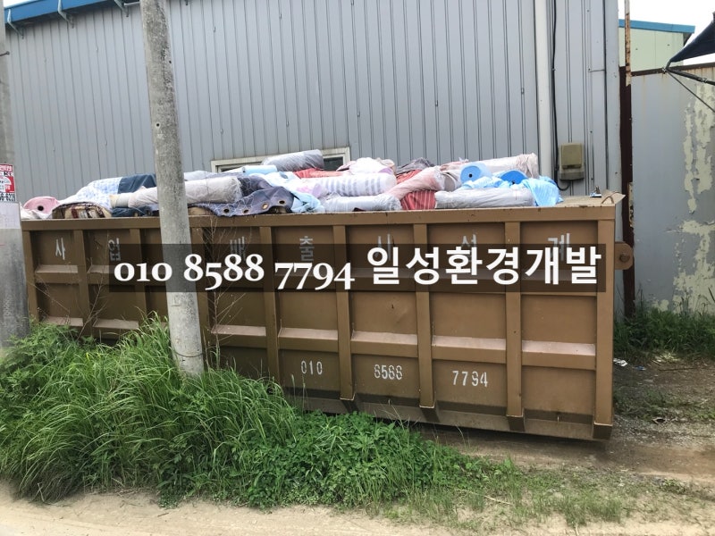 동대문구사업장폐기물폐원단 원단폐기물 폐직물 네이버 블로그