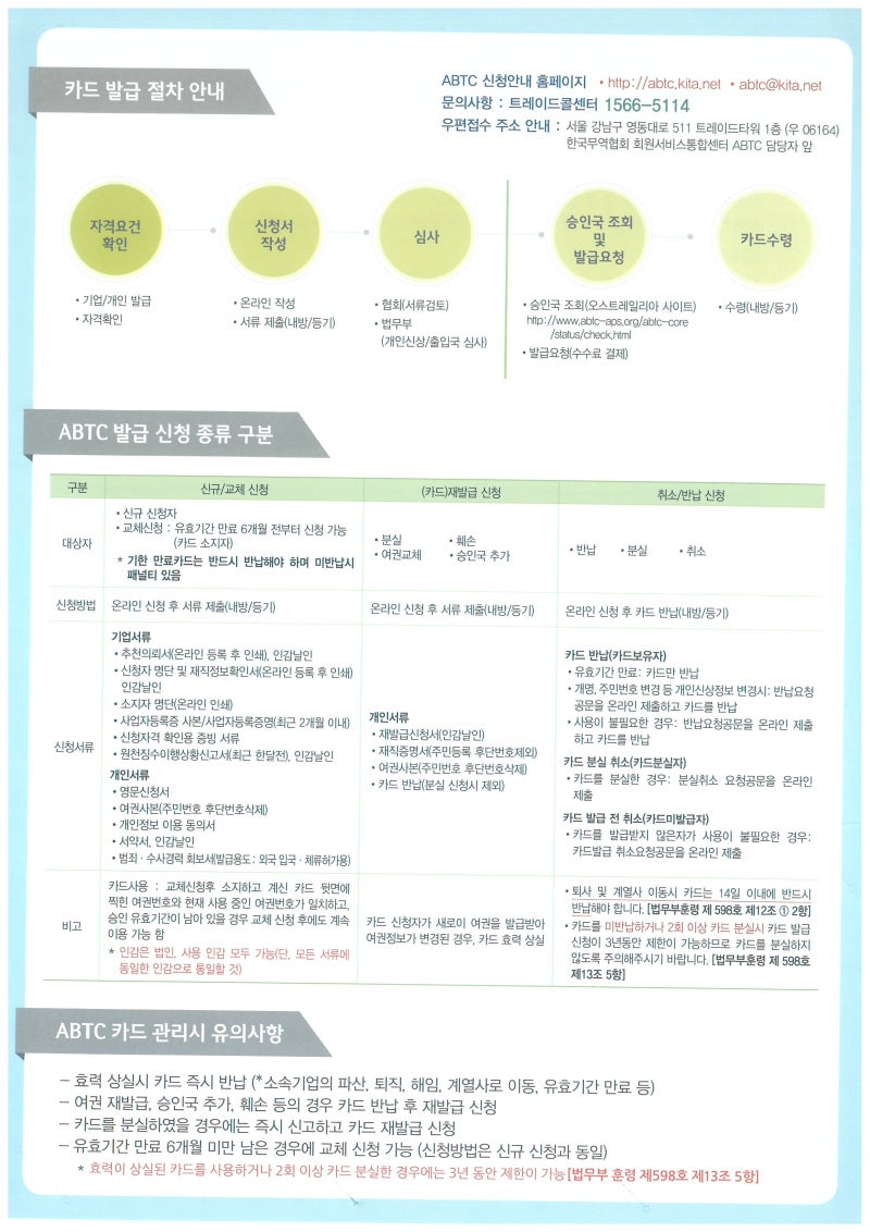 Apec 카드 신청 부터 발급 완료일까지 에이팩 카드 네이버 블로그