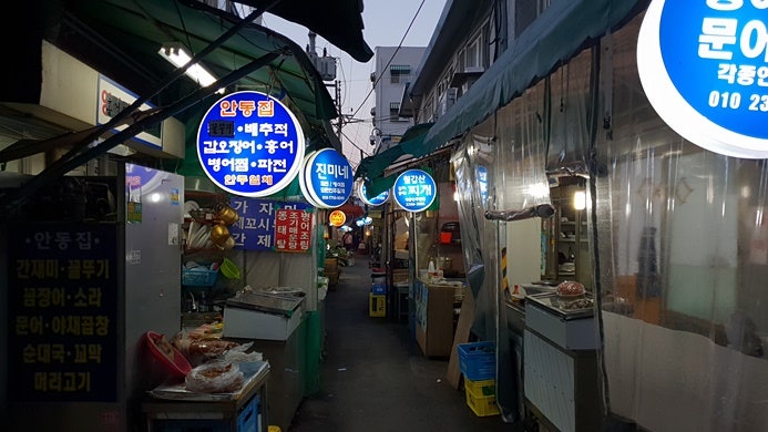 진미네 충무로 인현시장 손맛 좋은 이모님의 맛깔난 술집 네이버 블로그