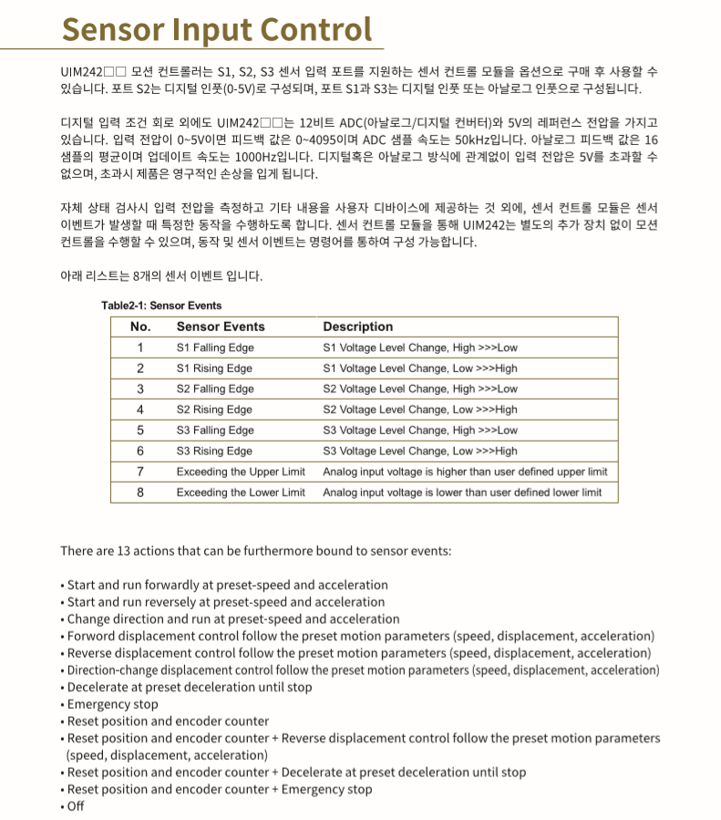 UIROBOT RS232 통신 프로토콜을 갖춘 UIM241 : 네이버 블로그