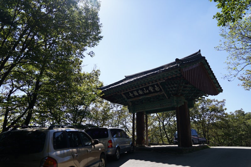 무주 적상산 산행 1034m 등산코스 안국사 기봉 향로봉 단풍명소 네이버 블로그