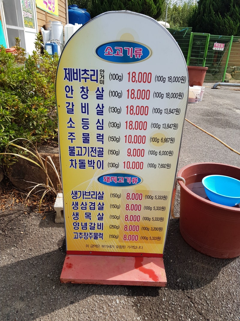 창녕 영산 맛집 로타리식육식당 네이버 블로그