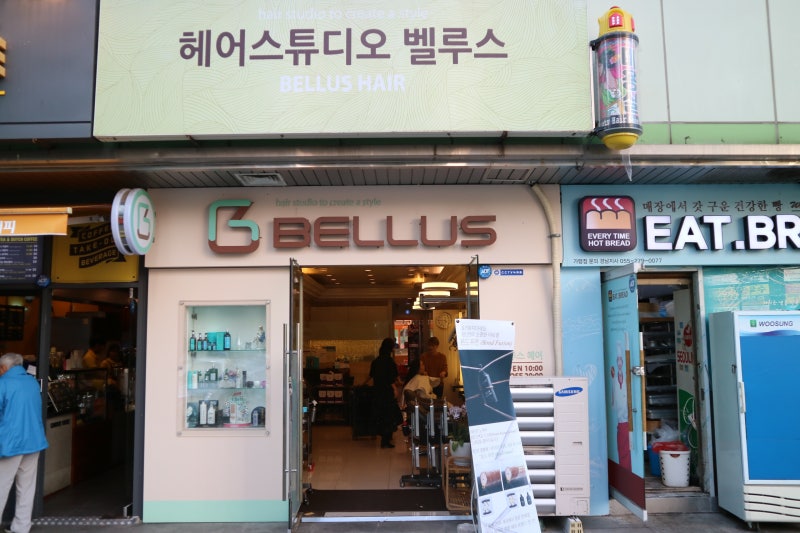 창원벨루스헤어창원미용실클리닉창원모발클리닉창원용호동미용실웰라sp골드테라피창원손상모발복구창원모발케어 네이버 블로그