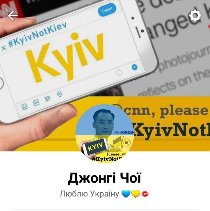 Kyiv[끠이브]로 표기해 주세요, Kiev[키예프]가 아닙니다 : 네이버 블로그
