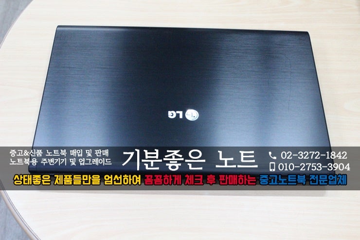 [판매완료] LG XNOTE A530 매입후기 : 네이버 블로그