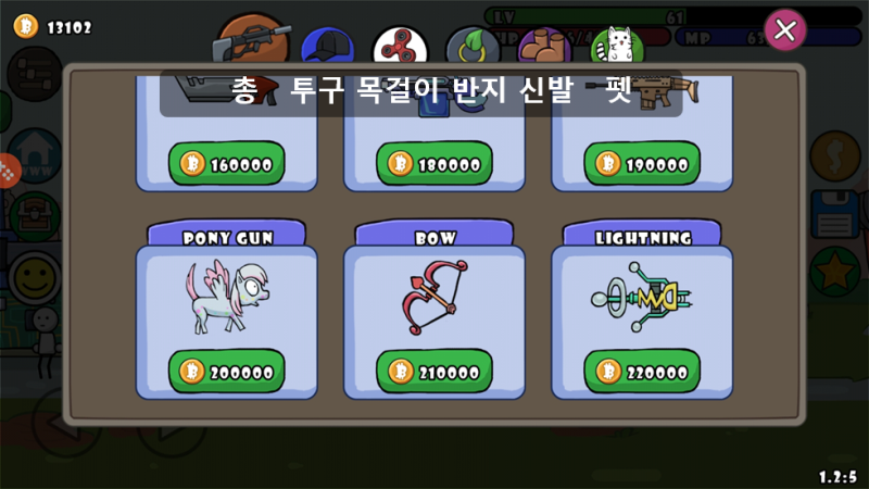 [모바일 게임] 귀여운 고양이의 액션 게임 One Gun: Cat 리뷰 : 네이버 블로그