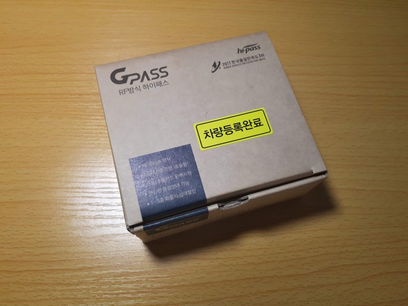 GPASS AP500 하이패스 개봉기 : 네이버 블로그