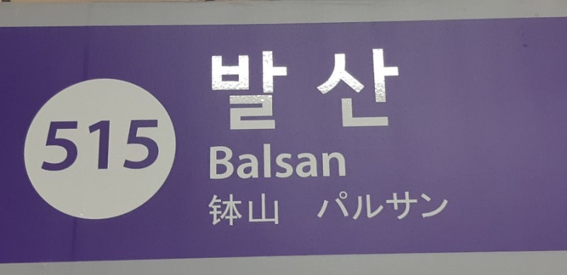 강서 발산동 방화동 염창동 공항동 오쇠동 등촌동 개화동 마곡동 우장산동 목동 신정동 신월동 부천 김포 양천 피아노 조율 수리