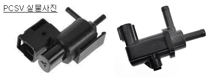 PCSV (Purge Control Solenoid Valve) : 네이버 블로그