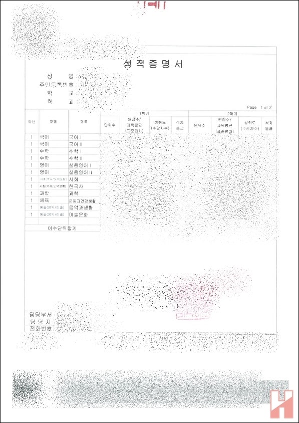 일본대학 고등학교 성적증명서 번역공증인증 네이버 블로그