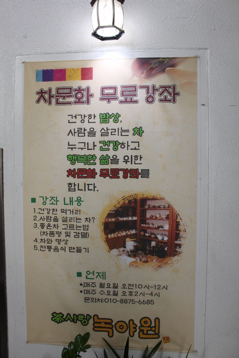 대구 칠곡3지구 맛집 한정식 녹야원 메가박스 뒷편 여기네 네이버 블로그