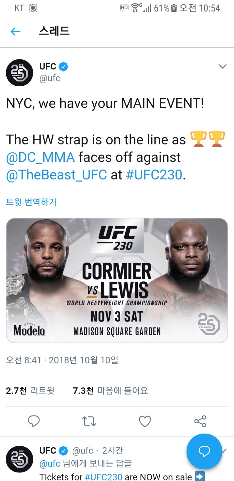 UFC 230 더스틴 포이리에 아웃 등 단신 : 네이버 블로그