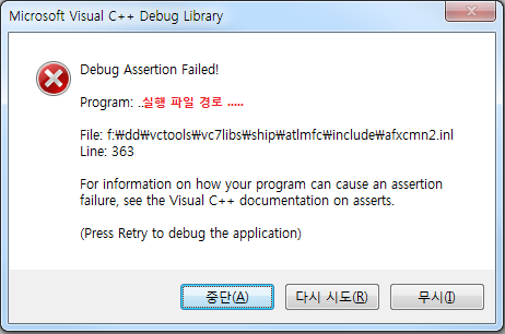 Debug Assertion Failed : 네이버 블로그