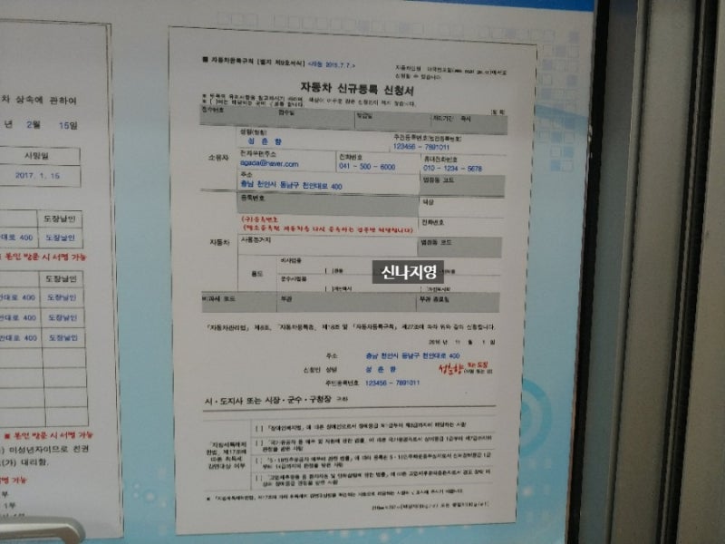 신차 자동차등록하는 방법 신차등록시 필요서류번호판발급방법 네이버 블로그