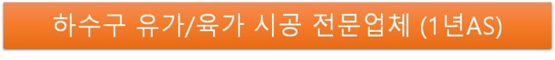 화장실 배수구 덮개 욕실 유가육가 냄새차단 트랩 설치 웅이아저씨 네이버 블로그