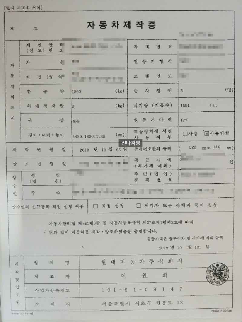 신차 자동차등록하는 방법 신차등록시 필요서류번호판발급방법 네이버 블로그