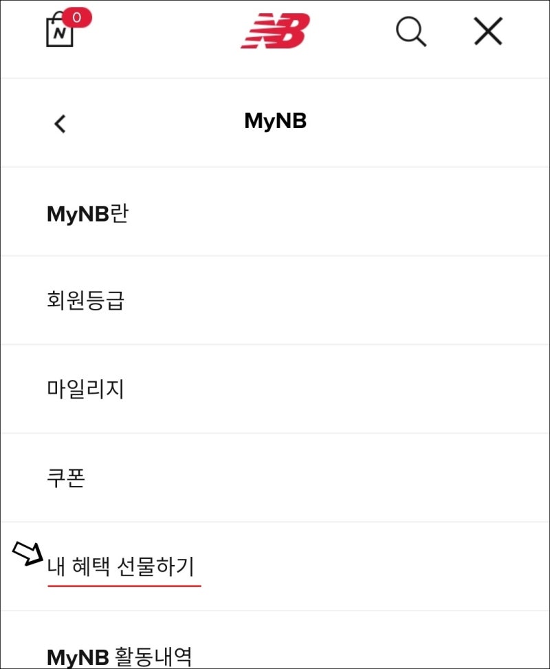 돈되는 앱테크 _뉴발란스(MyNB)어플 출석포인트 모으는 방법/사용하는 방법 : 네이버 블로그