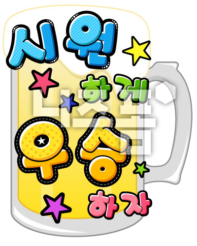 가을 운동회 체육대회 응원피켓 만들어 볼까요 네이버 블로그