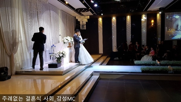 감성mc 대표 주례없는 결혼식 사회자충주 마이 웨딩 네이버 블로그