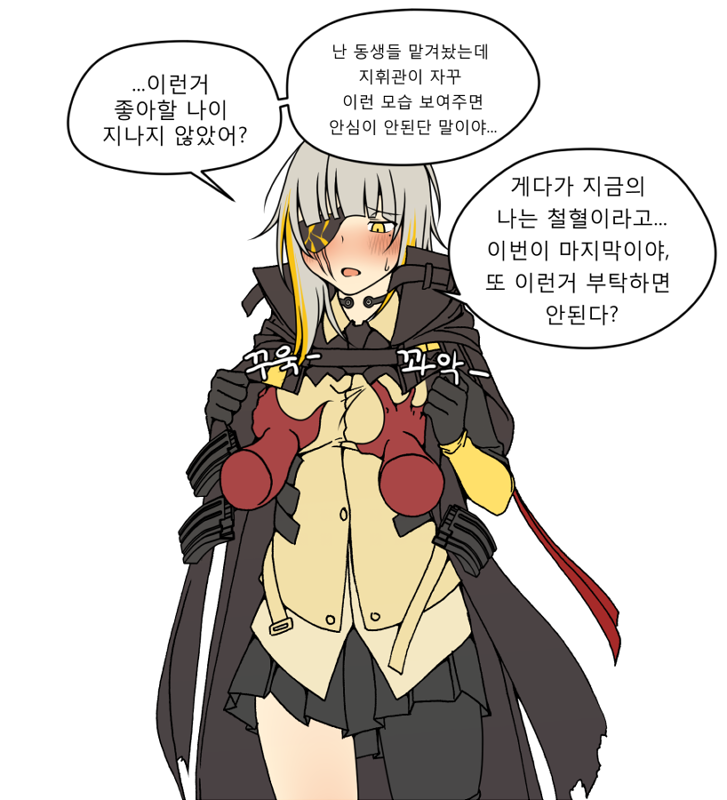 소녀전선 만화 유목민 후방주의 안티레인 주물주물 12 네이버 블로그