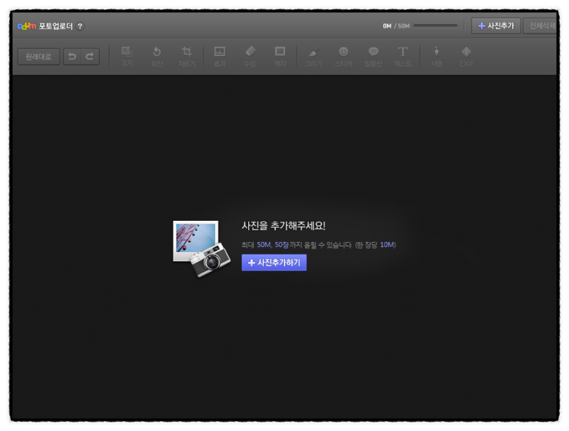 Daum카페 파일 업로드, 사진 첨부 안 될 경우 해결방법 : 네이버 블로그