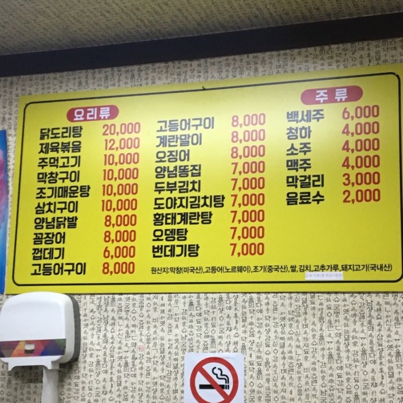 신길역 술집 신길역 안주 맛집 신길포차 껍데기 주먹고기 김치찌개 닭발 꼼장어 네이버 블로그