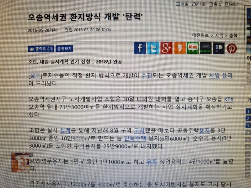 환지방식과 수용방식에 따른 투자 방향 네이버 블로그