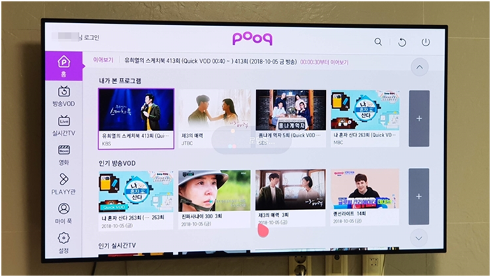 LG 스마트 TV 채널플러스 + POOQ TV (푹티비) 로 새롭게 단장하다! : 네이버 블로그