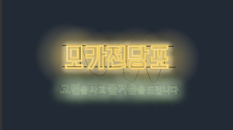 마케팅 제안서 우수사례 맥심커피 강신정 강사님 네이버 블로그