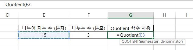 엑셀 나눗셈 Quotient 함수 사용하기 연산자 네이버 블로그