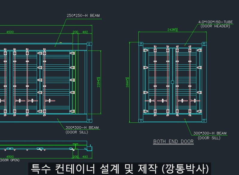 Cad 특수 컨테이너 제작 캐드 도면 작업 도어 추가 설계 변경 해외 수출되는 장비설치용 네이버 블로그