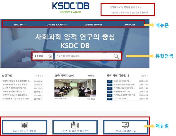 9. KSDC를 활용한 온라인 통계분석 및 설문조사 : 네이버 블로그
