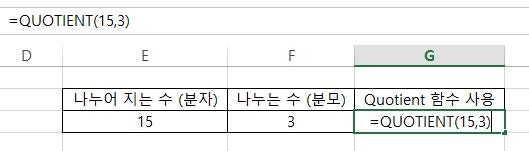 엑셀 나눗셈 Quotient 함수 사용하기 연산자 네이버 블로그