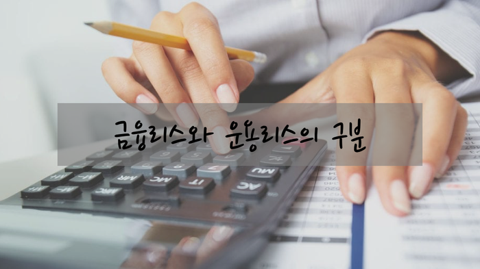 우주세무회계사무소 백진영 세무사 리스자산의 세금계산서 발급방법 네이버 블로그