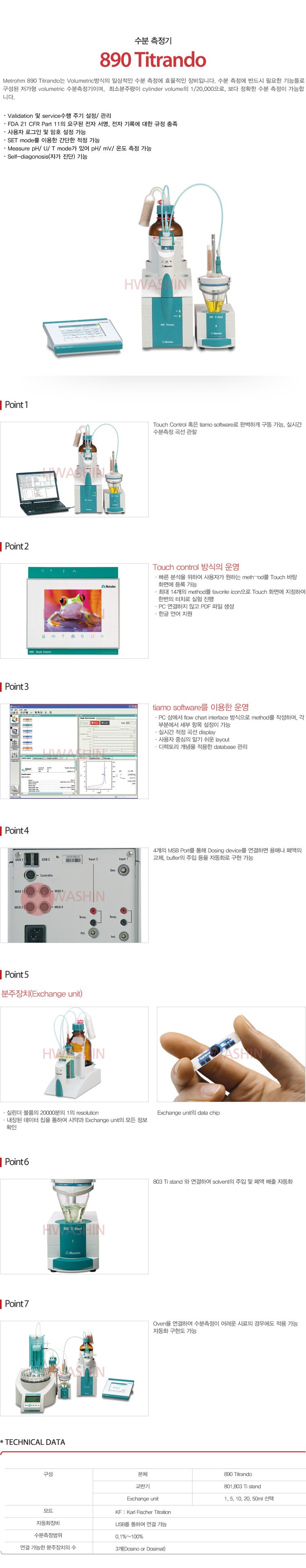 [메트롬 수분측정기]Metrohm 890 KF Tirando/수분측정기/칼피셔 수분측정기/Karl Fischer : 네이버 블로그