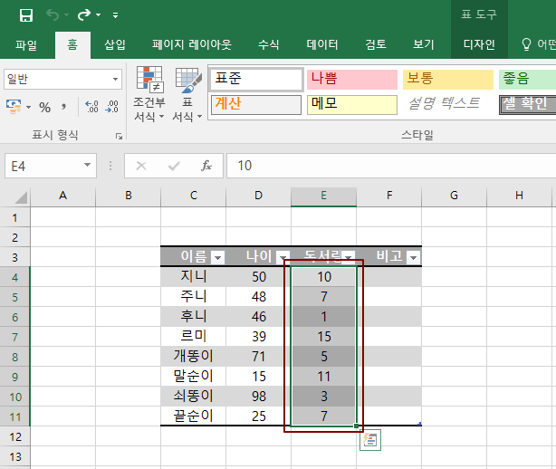 56 후니와 엑셀 2016 표 안에 있는 조건부 서식 지우기 네이버 블로그