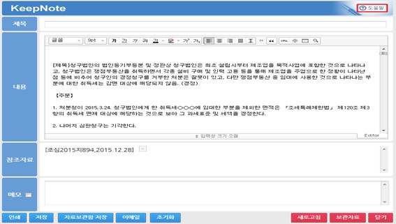 『KeepNote』 제공대상 확대 및 사용방법 안내 : 네이버 블로그